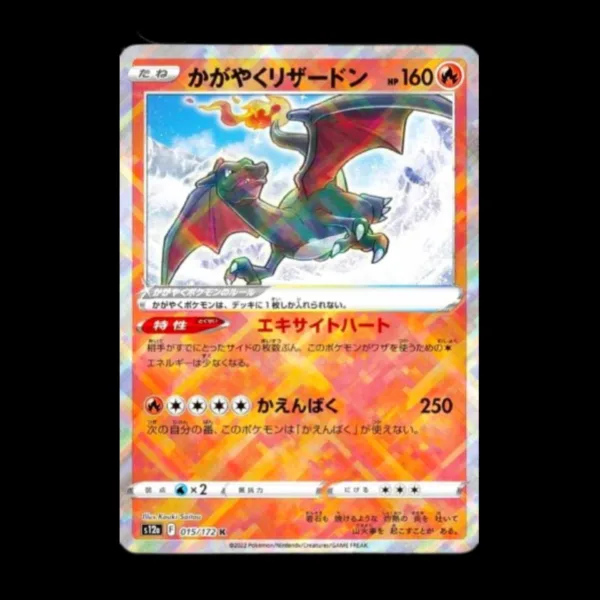 Radiant Charizard Japanese (NM) - tcghub.in