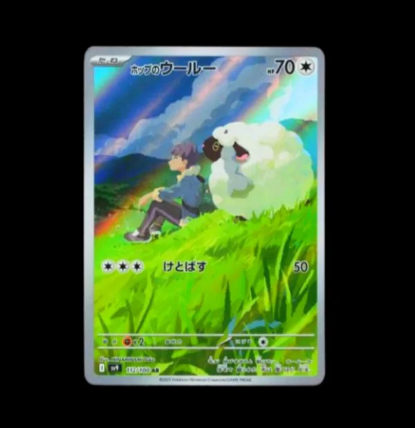 Hop’s Wooloo AR Japanese (NM) - tcghub.in