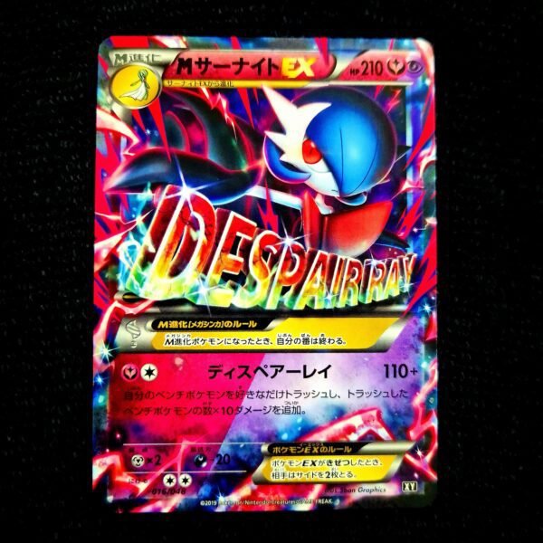 Mega Gardevoir XY Regulation Box Exclusive [Dual Type] Japanese (VLP ...