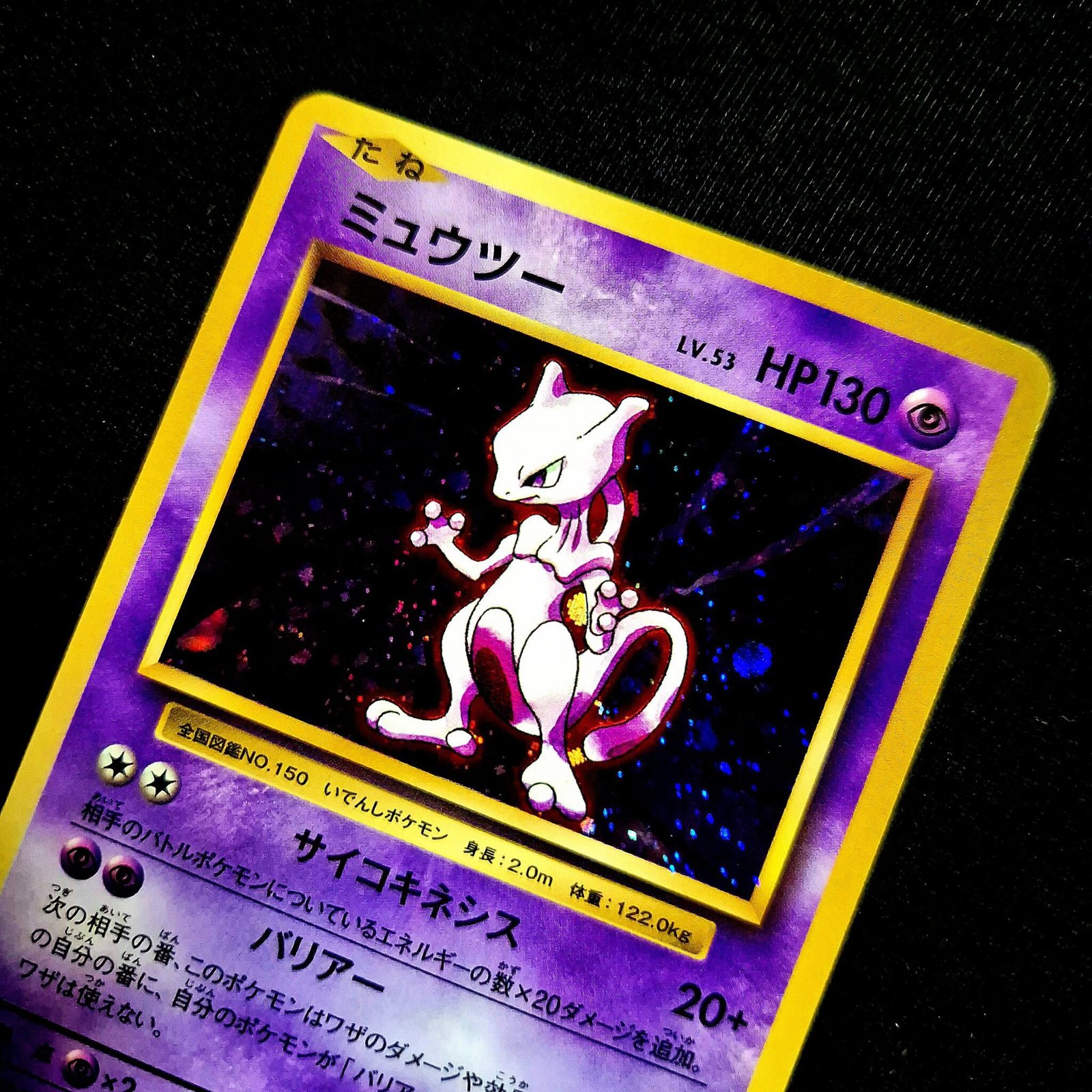 Mewtwo Holo 1st Edition CP6 Japanese (NM) - tcghub.in