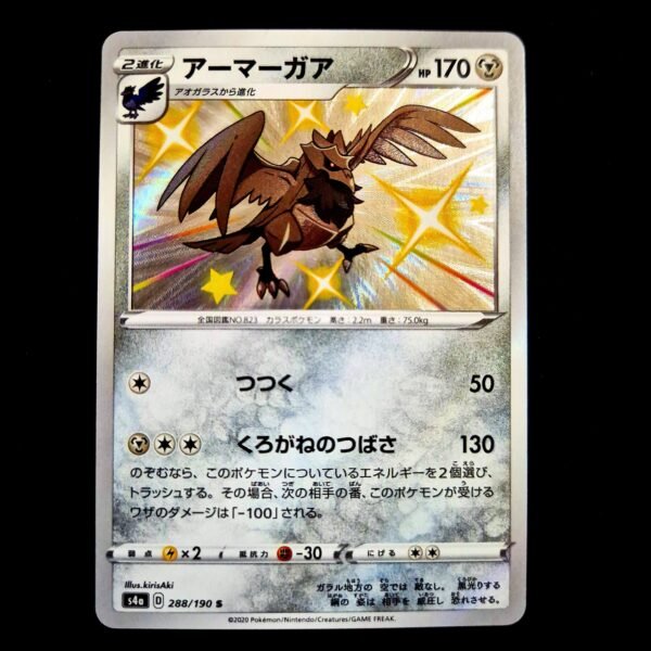 Corviknight Baby Shiny Japanese (VLP) - tcghub.in