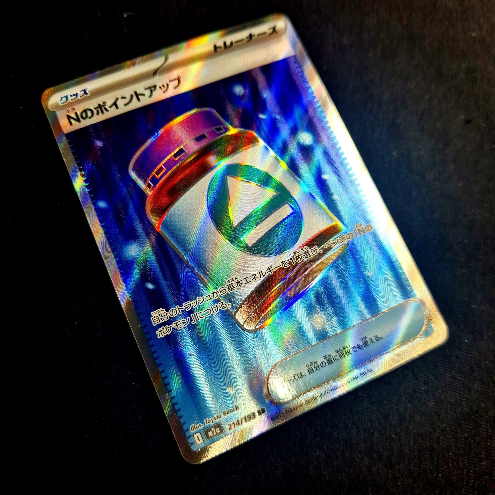 N’s PP Up SR Japanese (NM) - tcghub.in