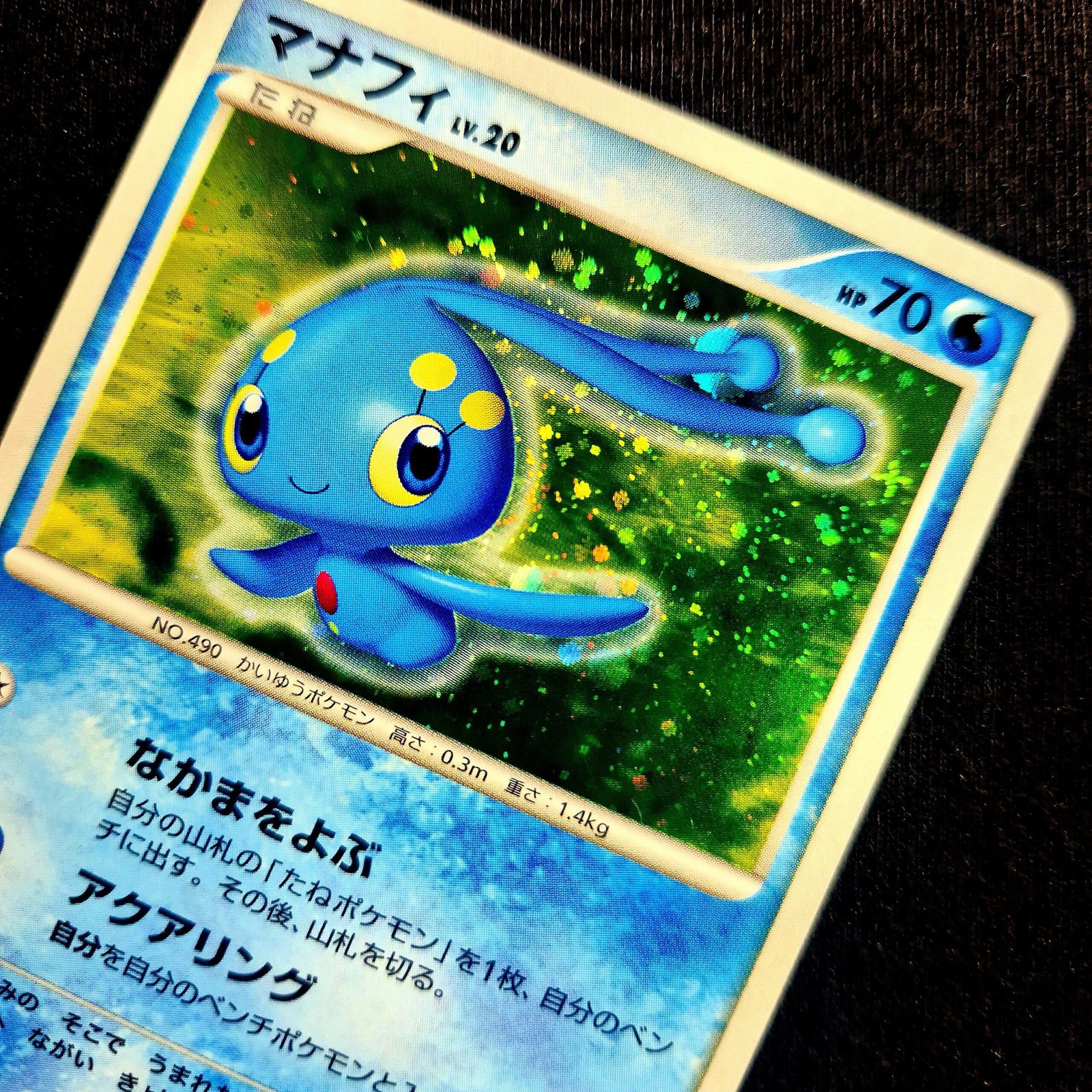 Manaphy Holo Diamond & Pearl Japanese (VLP) - tcghub.in