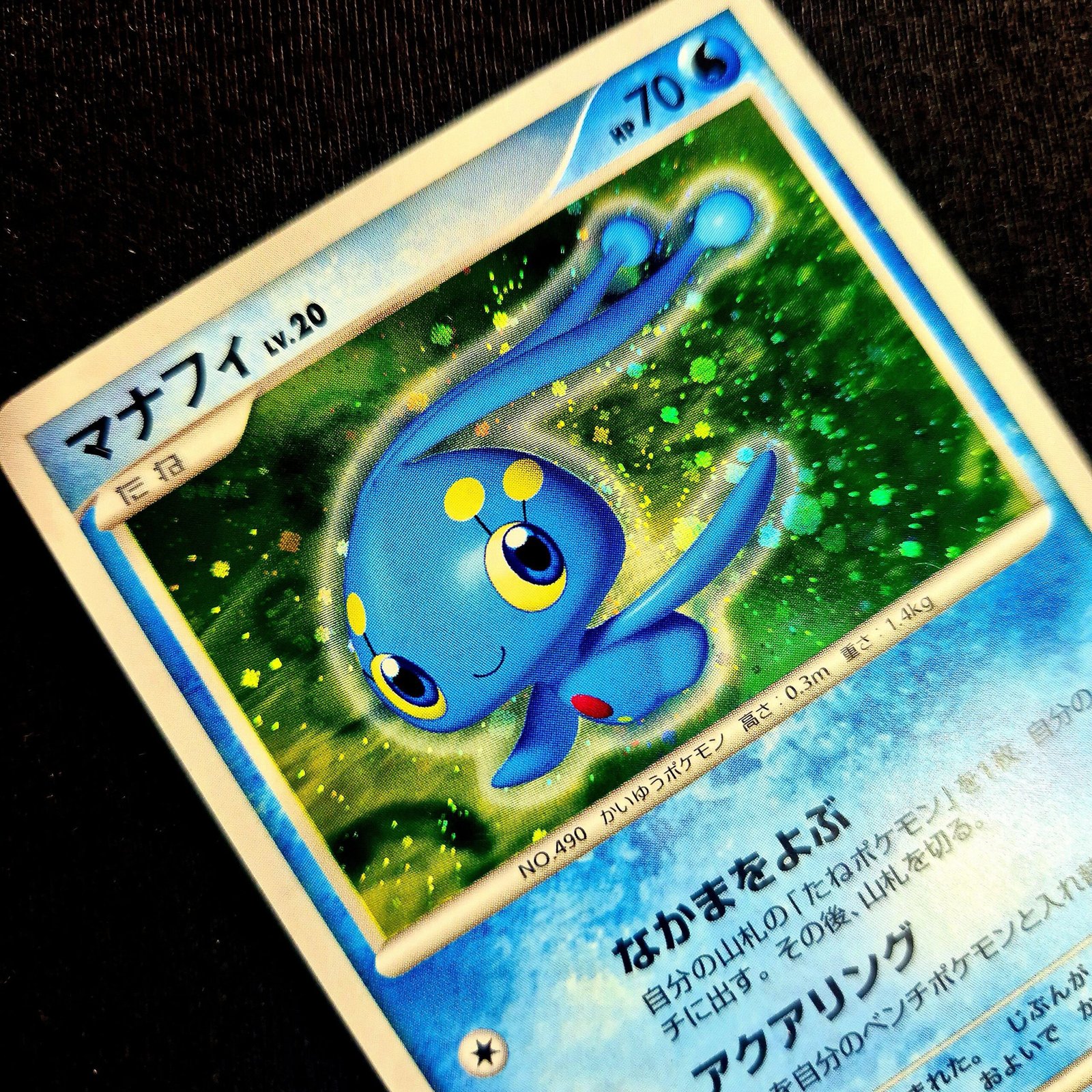Manaphy Holo Diamond & Pearl Japanese (VLP) - tcghub.in